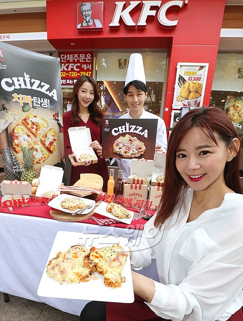 KFC, 치킨+피자=‘치짜(CHIZZA)’출시 - 뉴스웨이