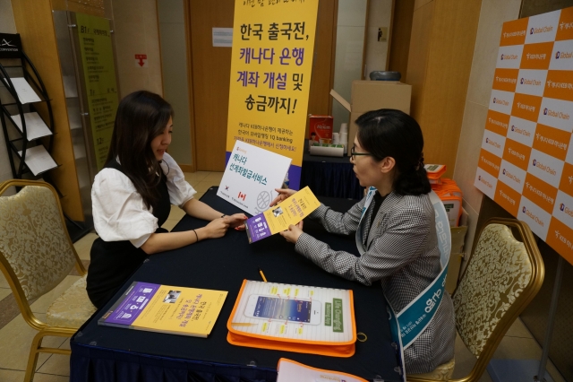 KEB하나銀 ‘1Q Global Chain’, 유학 시즌 맞아 본격 시행 - 뉴스웨이