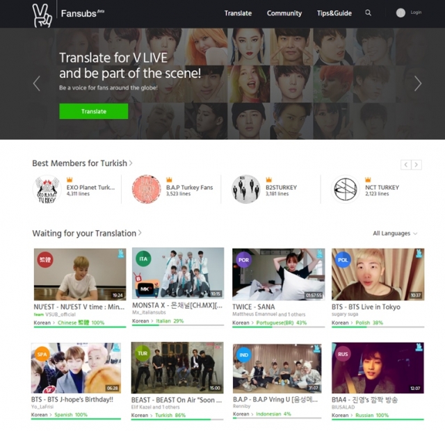 네이버 V LIVE, 자막 에디터 서비스 ‘V Fansubs’ 베타 오픈 - 뉴스웨이