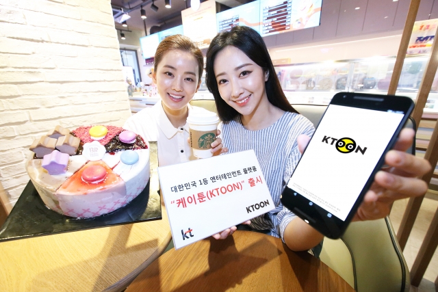 KT, 웹툰·소설·만화 등 한번에 볼 수 있는 ‘케이툰(KTOON)’ 출시 - 뉴스웨이