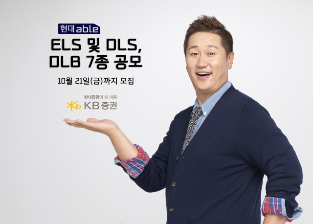 현대證, ELS·DLS·DLB 등 7종 공모 - 뉴스웨이