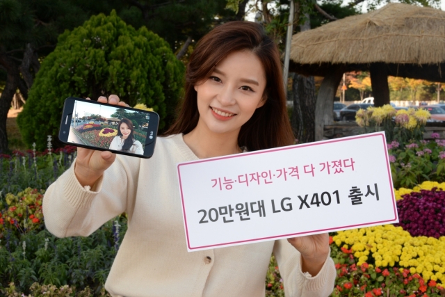 LG전자, 20만원대 실속형 스마트폰 ‘LG X401’ 출시 - 뉴스웨이