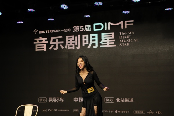 제5회 DIMF 뮤지컬스타, 중국 현지 2차 예선 성료 - 뉴스웨이