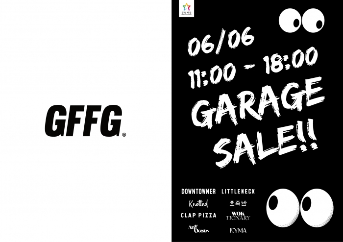 GFFG, '게러지 세일' 개최···노티드 굿즈 판매 - 뉴스웨이