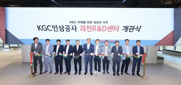 KGC인삼공사, 과천 R&D센터 오픈···미래 성장 동력 확보 - 뉴스웨이