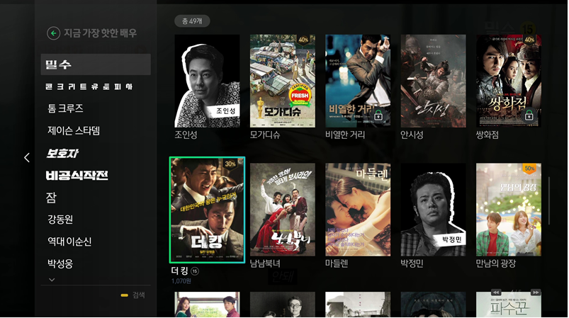 KT스카이라이프, 인물 정보 기반 VOD UX 특허 등록 - 뉴스웨이