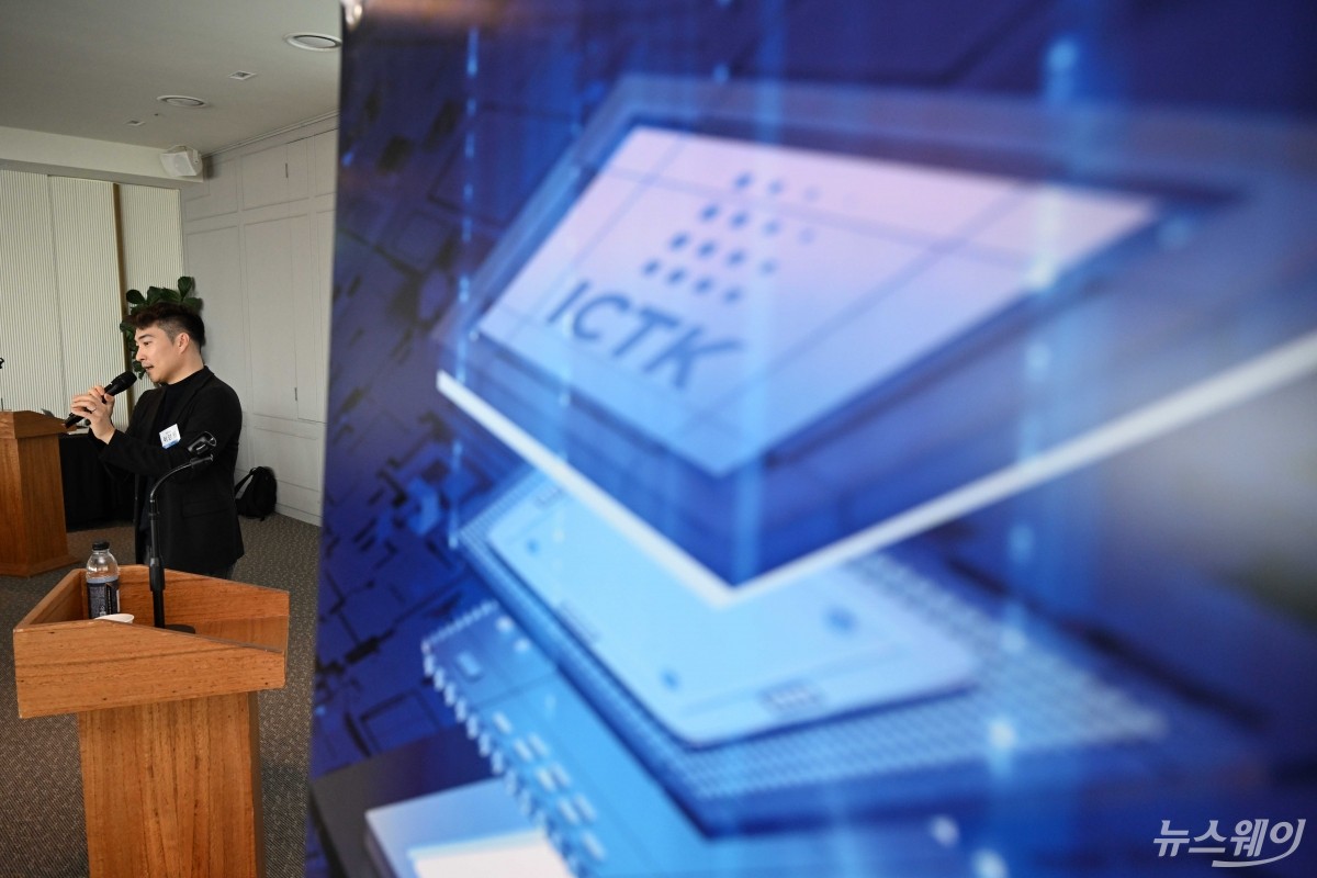 이정원 ICTK 대표 "앞으로 PUF가 최신 보안 트렌드로 자리 잡을 것" - 뉴스웨이