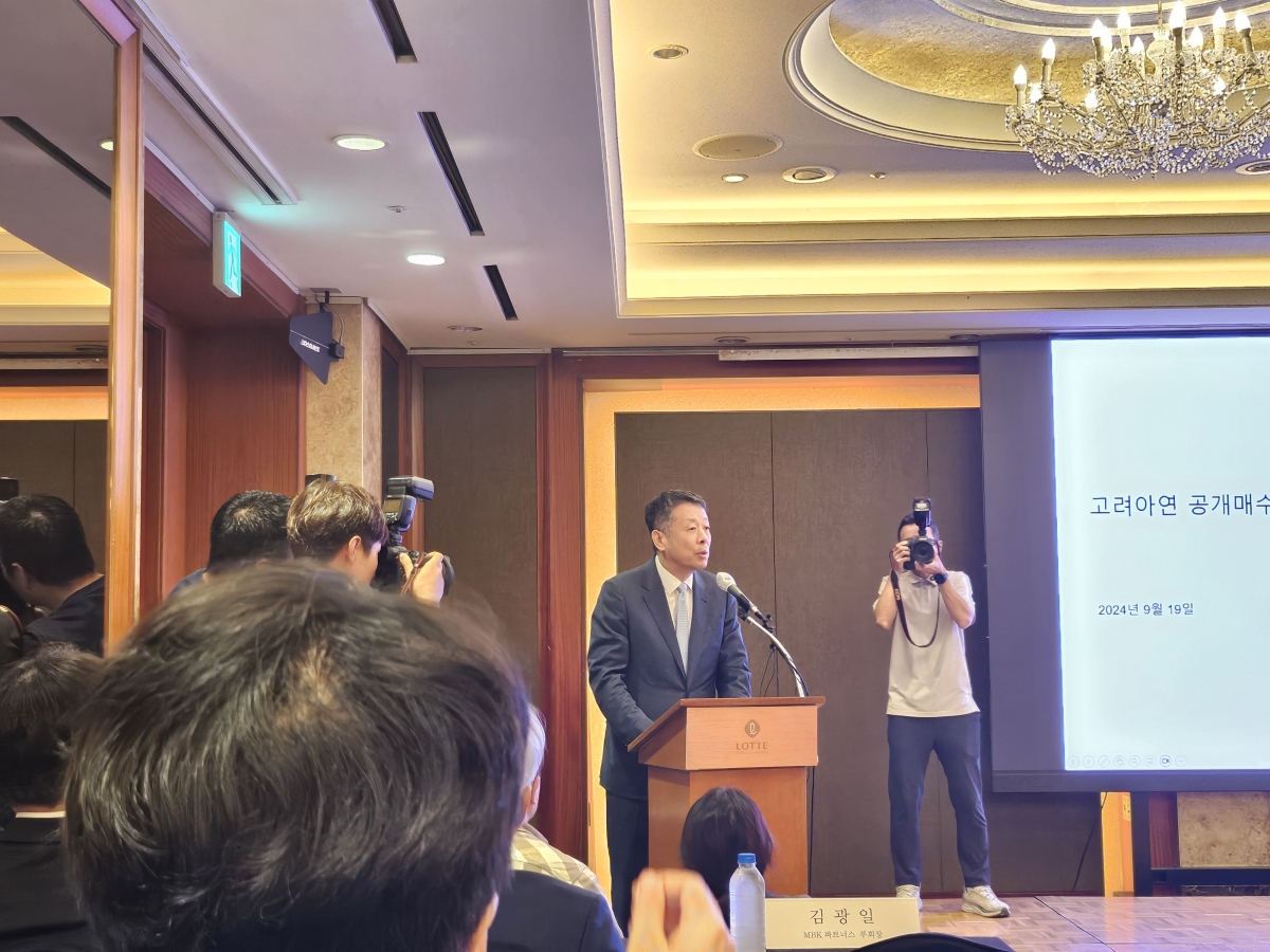 MBK, 영풍서 3000억원 차입···고려아연 공개매수가 올리나 - 뉴스웨이