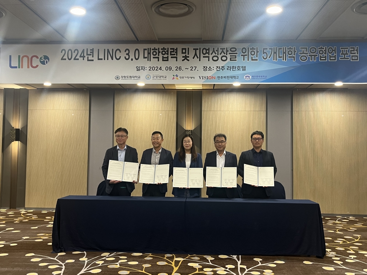 전주기전대학 LINC3.0사업단, 5개 대학과 RISE 대비 교육과정 공유·협약 - 뉴스웨이