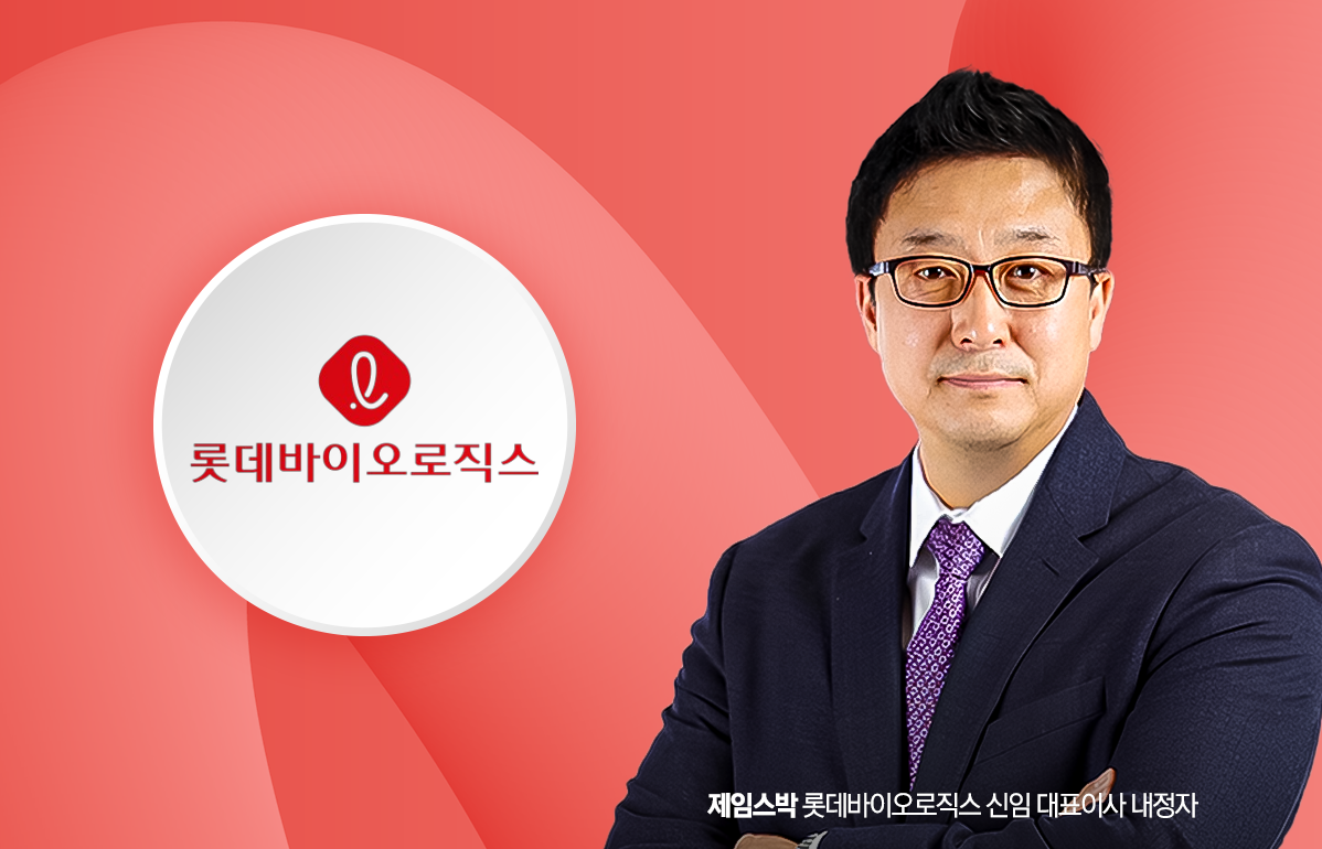 K-CDMO에 부는 변화 바람 - 뉴스웨이