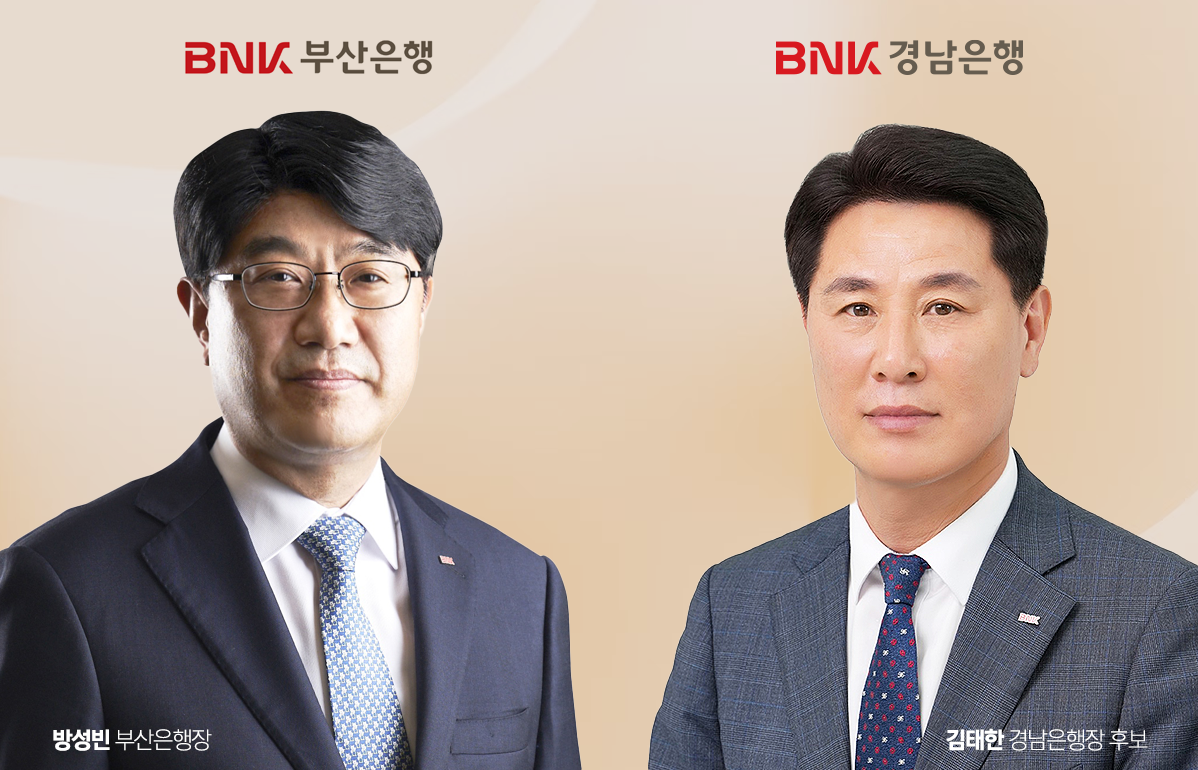 방성빈 남고 예경탁 떠나고···BNK금융, 내부통제가 CEO 연임 갈랐다 - 뉴스웨이
