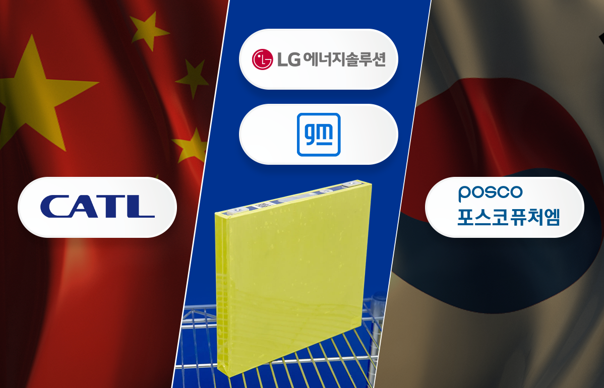 韓·GM이 콕 찝은 'LMR'···中LFP 대안될지는 '미지수' - 뉴스웨이