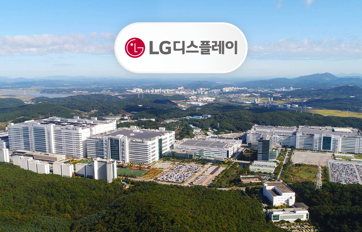LG디스플레이, 3Q 영업익 4310억···전년比 '흑자전환' - 뉴스웨이