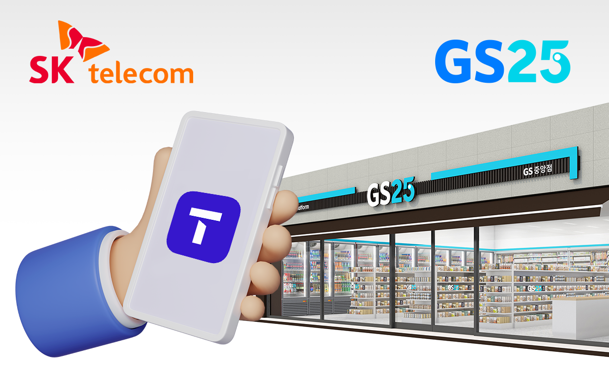 편의점 멤버십 판 흔든다···GS25·SKT 7월부터 정기 할인 제휴 - 뉴스웨이
