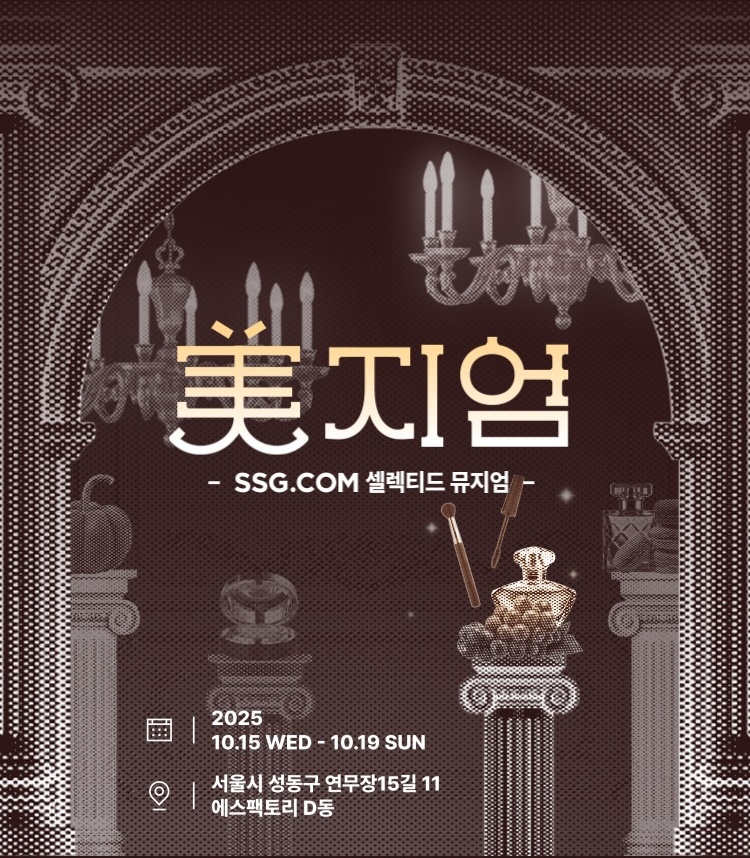 SSG닷컴·컬리, '미식' 정면 승부··· RMR 시장 쟁탈전 가열 - 뉴스웨이